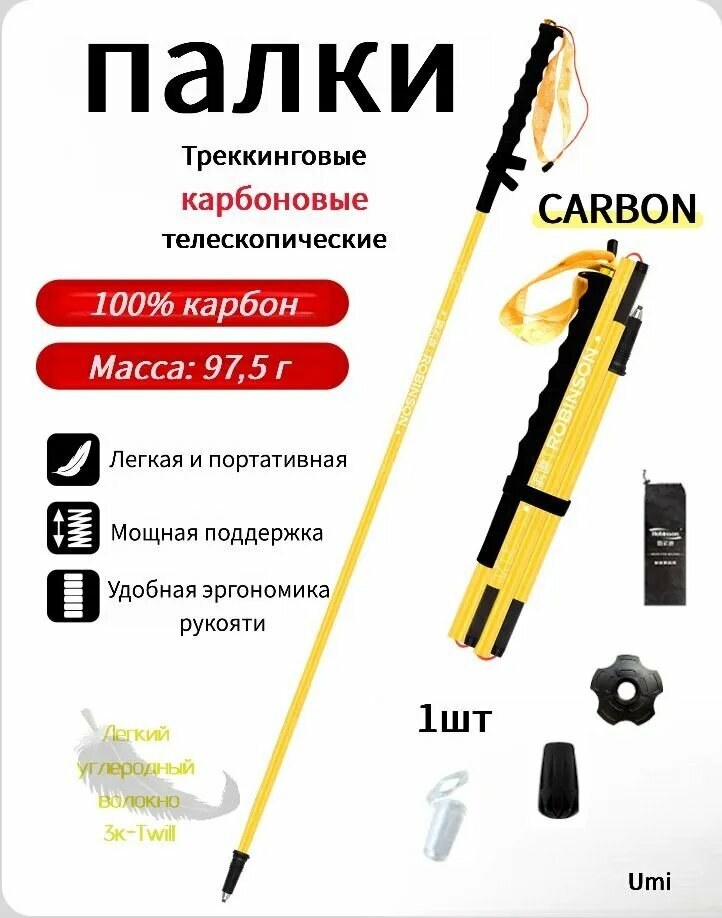 Палки для скандинавской ходьбы 100 см, профессиональные палки для трейлраннинга из углеродного волокна