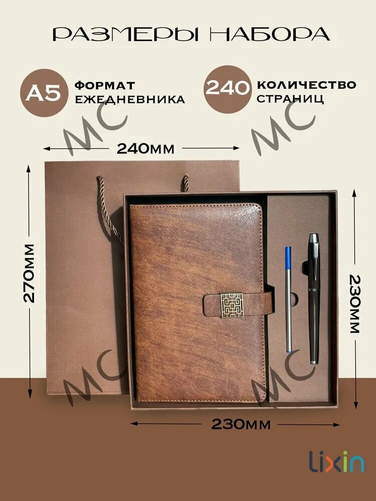 Ежедневник Недатированный A5, листов: 120