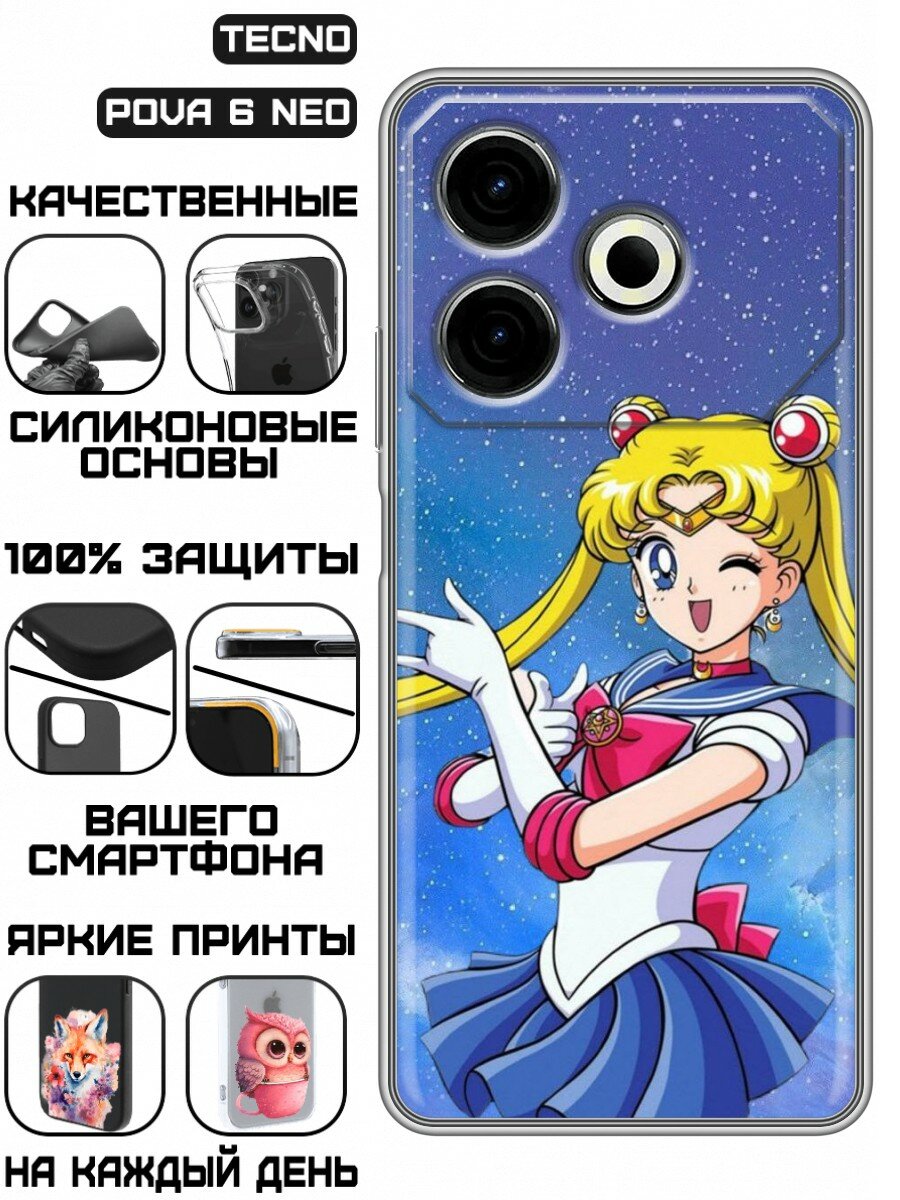 Чехол для Tecno Pova 6 Neo 4G с принтом для девочек с аниме Сейлормун (Техно Пова 6 Нео 4G)