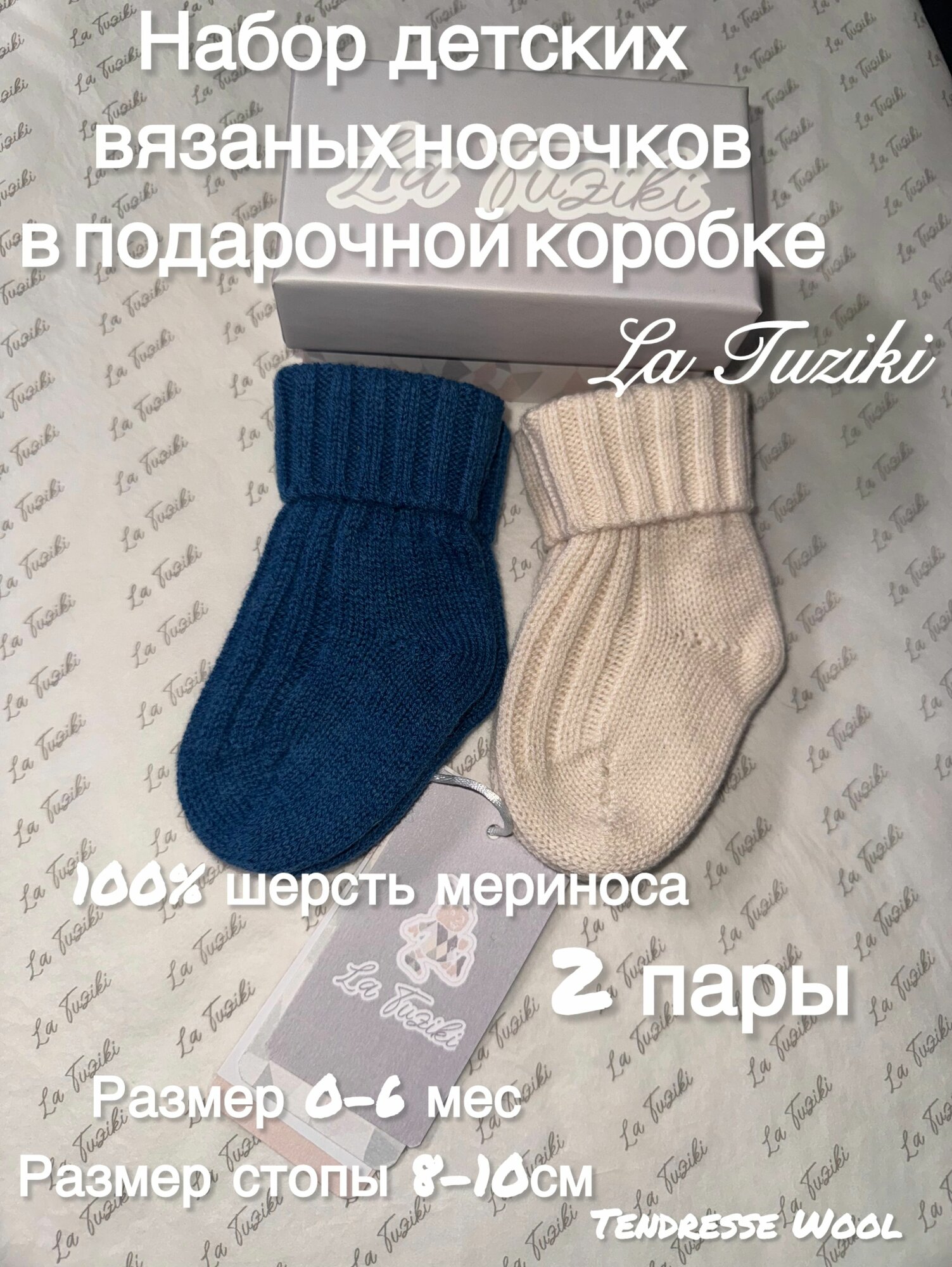 Носки Базовая коллекция