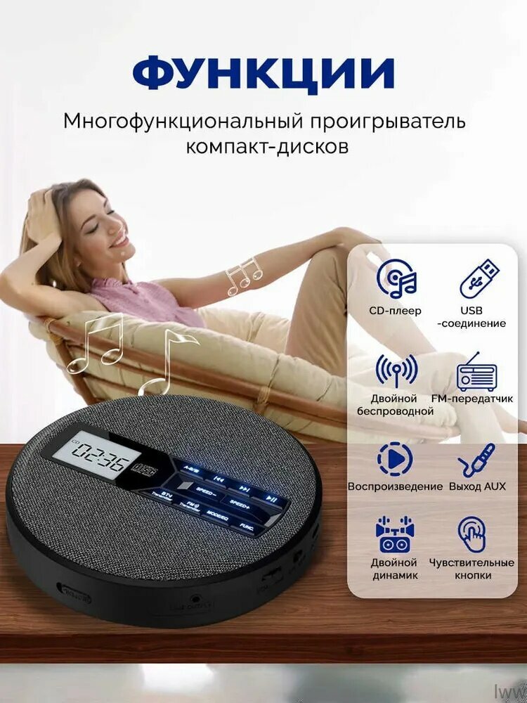 Портативный CD-плеер — фото 1