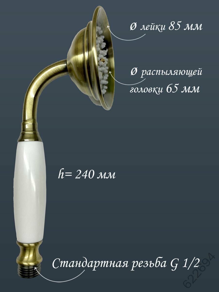 Лейка для душа — фото 1