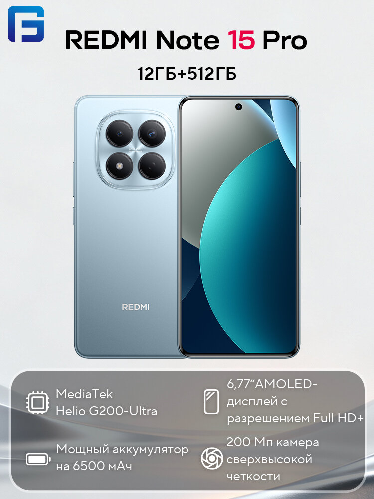 Смартфон Xiaomi red Note 15 Pro , глобальная версия,12ГБ/512ГБ, синий