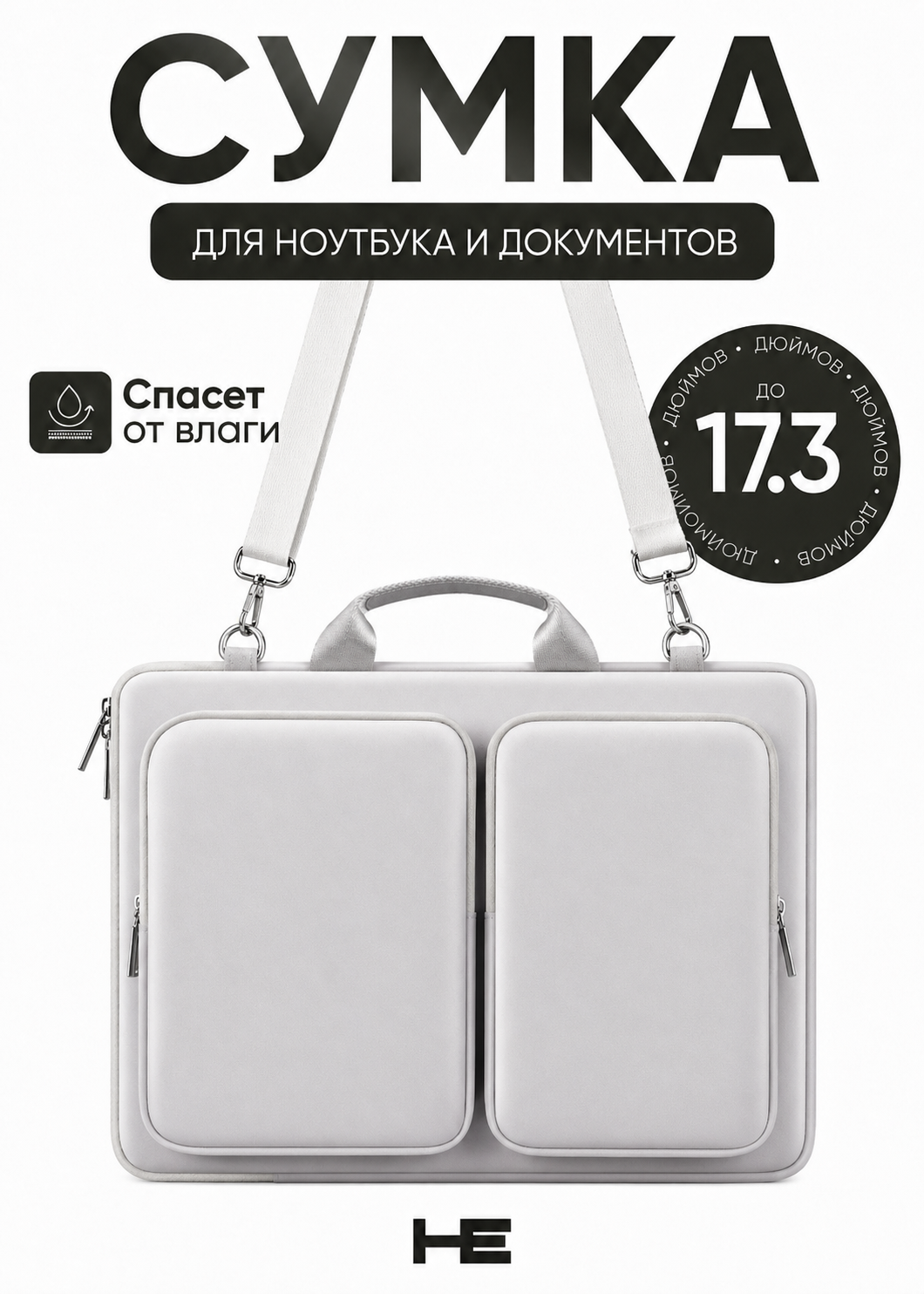 Сумка для ноутбука 17 дюймов противоударная водонепроницаемая через плечо с ремнем, серая