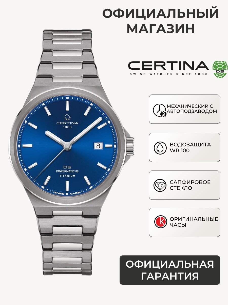 Наручные часы