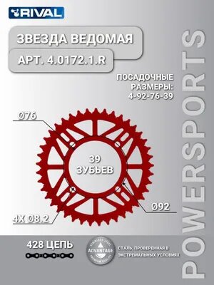 Звезда ведомая 4-92-76-39 / 4.0172.1. R
