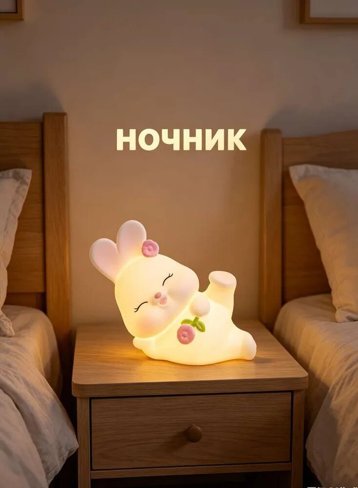 Мультикулярная крачка Светящаяся ночная лампа