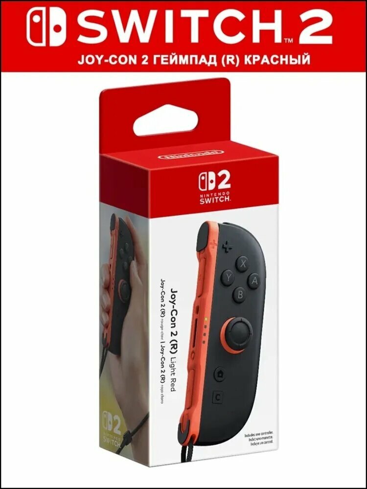 Nintendo Switch 2 консоль Joy-Con 2 (R) геймпад Light Red(BEEAJAAAC)