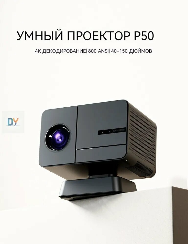 Гобо-проектор Умный проектор P504k full HD 800ANSI с автофокусом WiFi BT для домашнего кинотеатра 150 дюймов "черный, черный