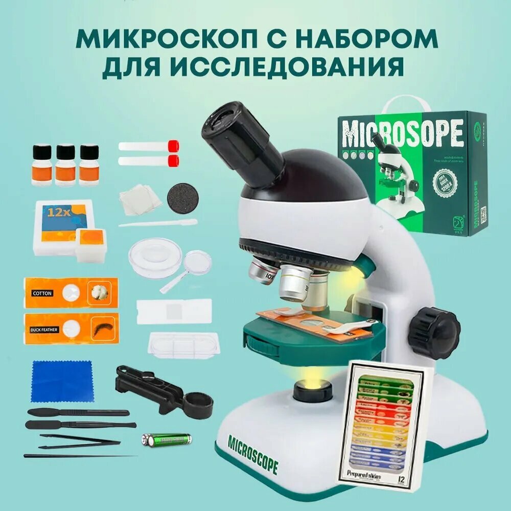 Микроскоп, с набором для опытов, от 5 до 14 летМикроскоп детский карманный и детский телескоп 2 в 1 с исследовательским