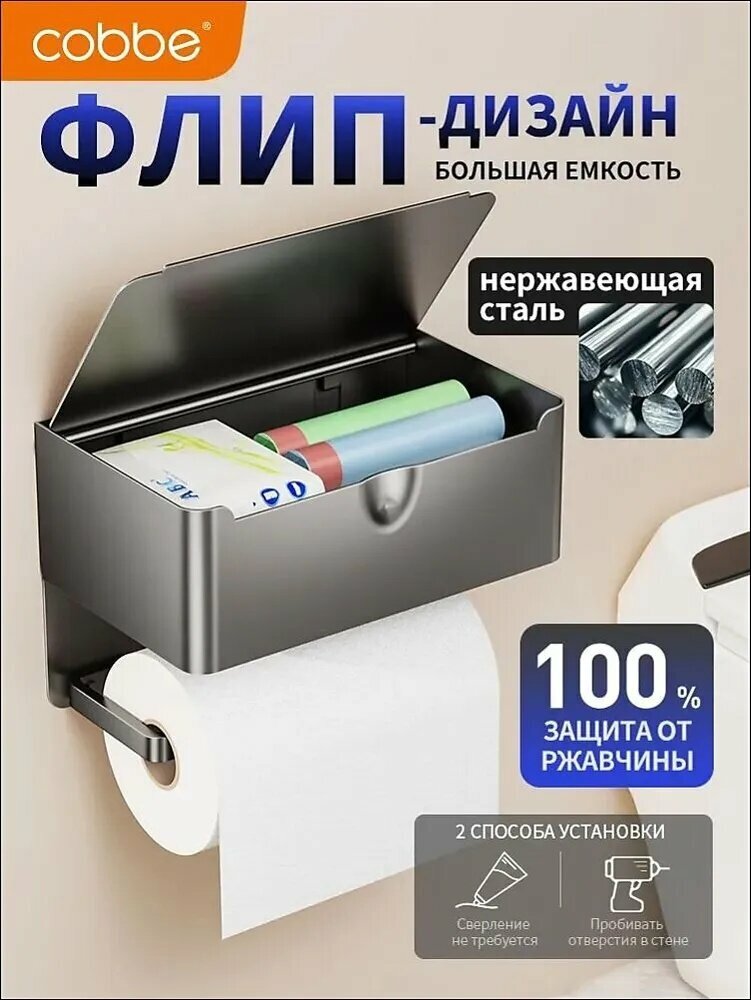 Кабе cobbe Держатель для освежителя воздуха, 1 шт