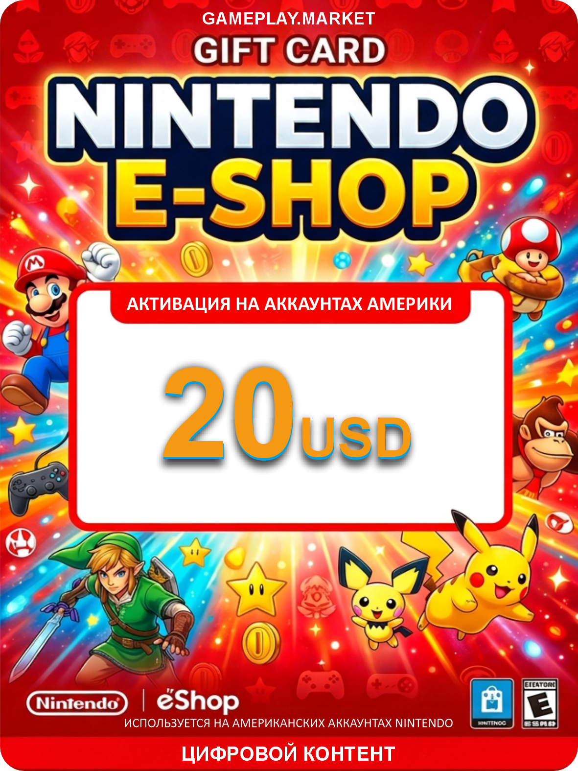 Подарочная карта Nintendo E-Shop на 20 USD Америка / Оригинальный цифровой код