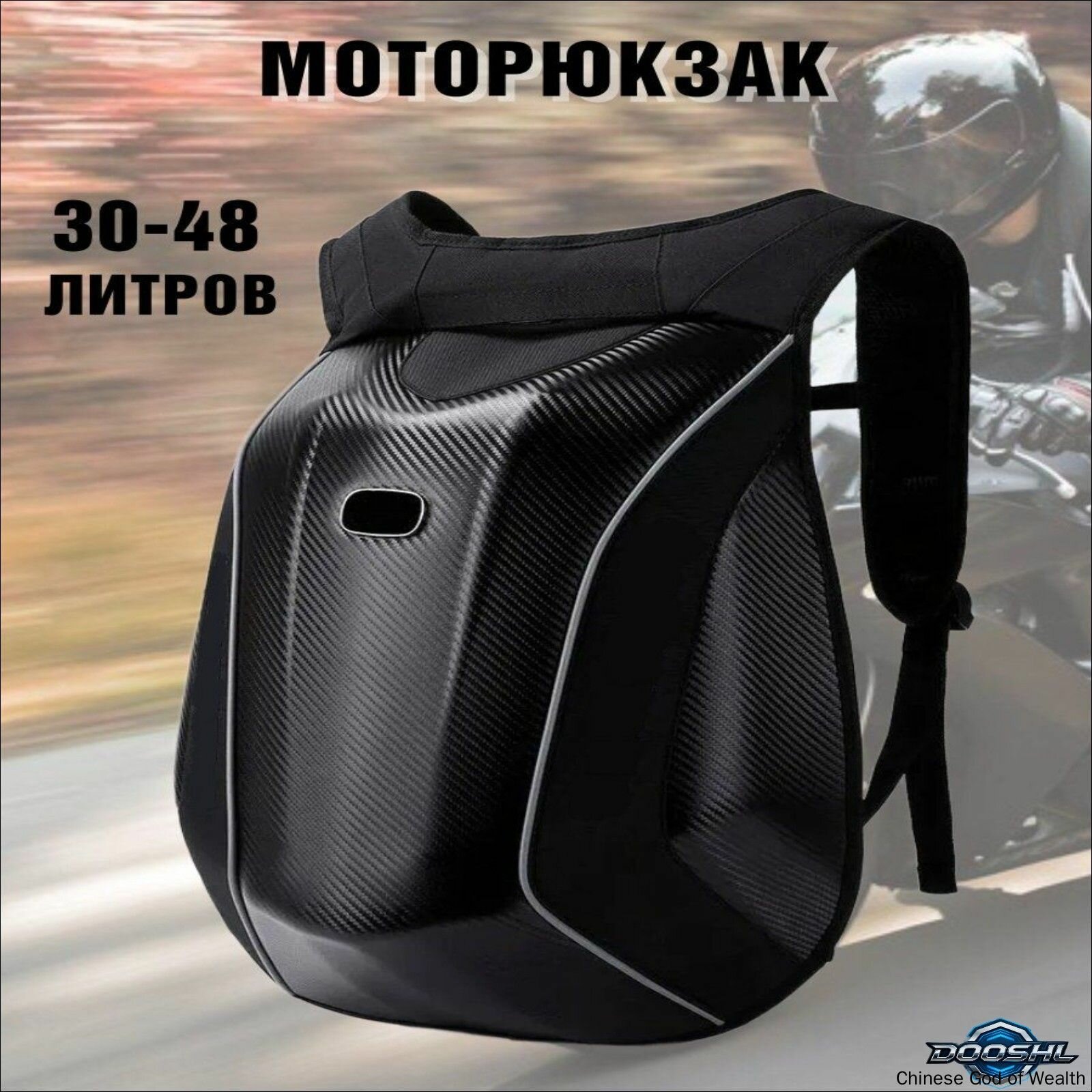 Моторюкзак