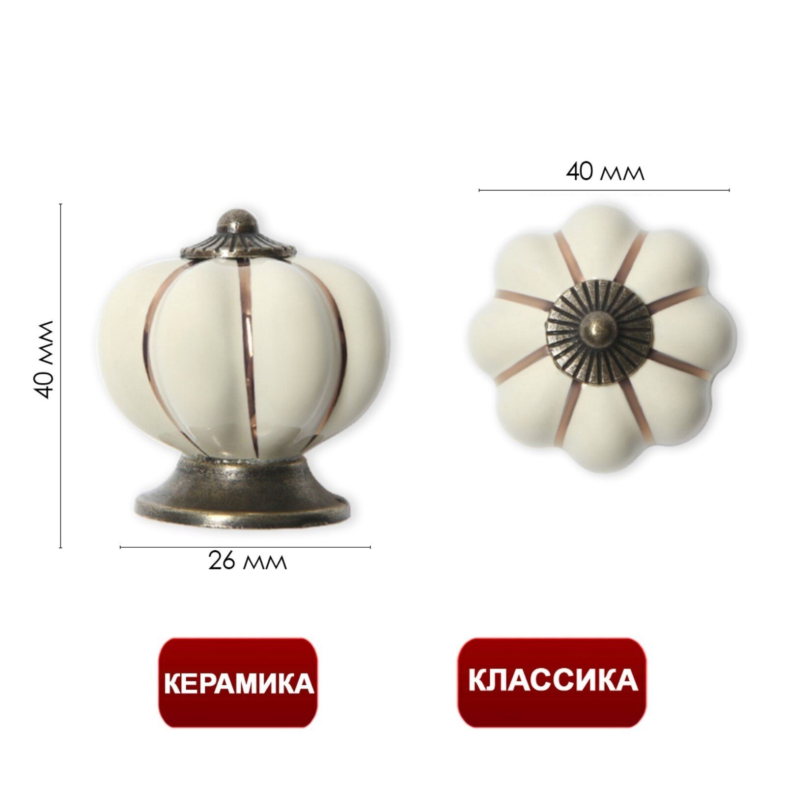 Ручка кнопка PEONY Ceramics 001, из керамики, бежевая