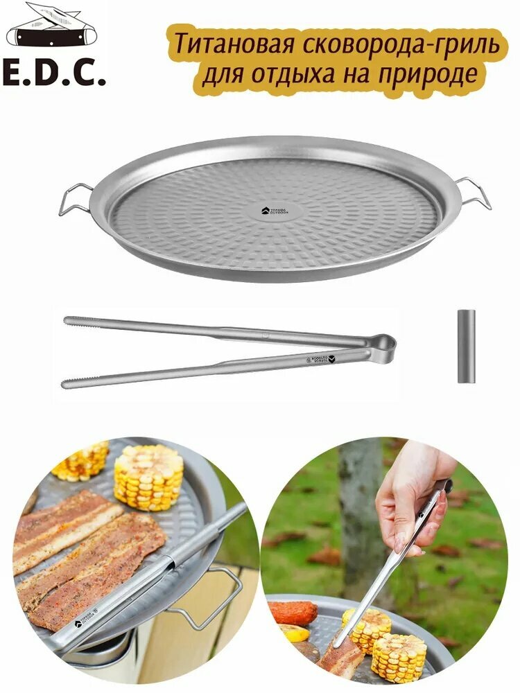 TOPAIDA OUTDOOR Противень, 32 см х 32 см