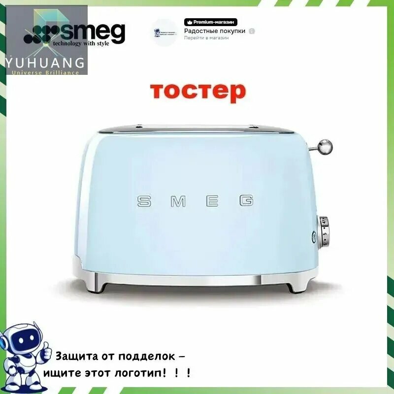 Тостер Smeg 950 Вт тостов - 2, голубой
