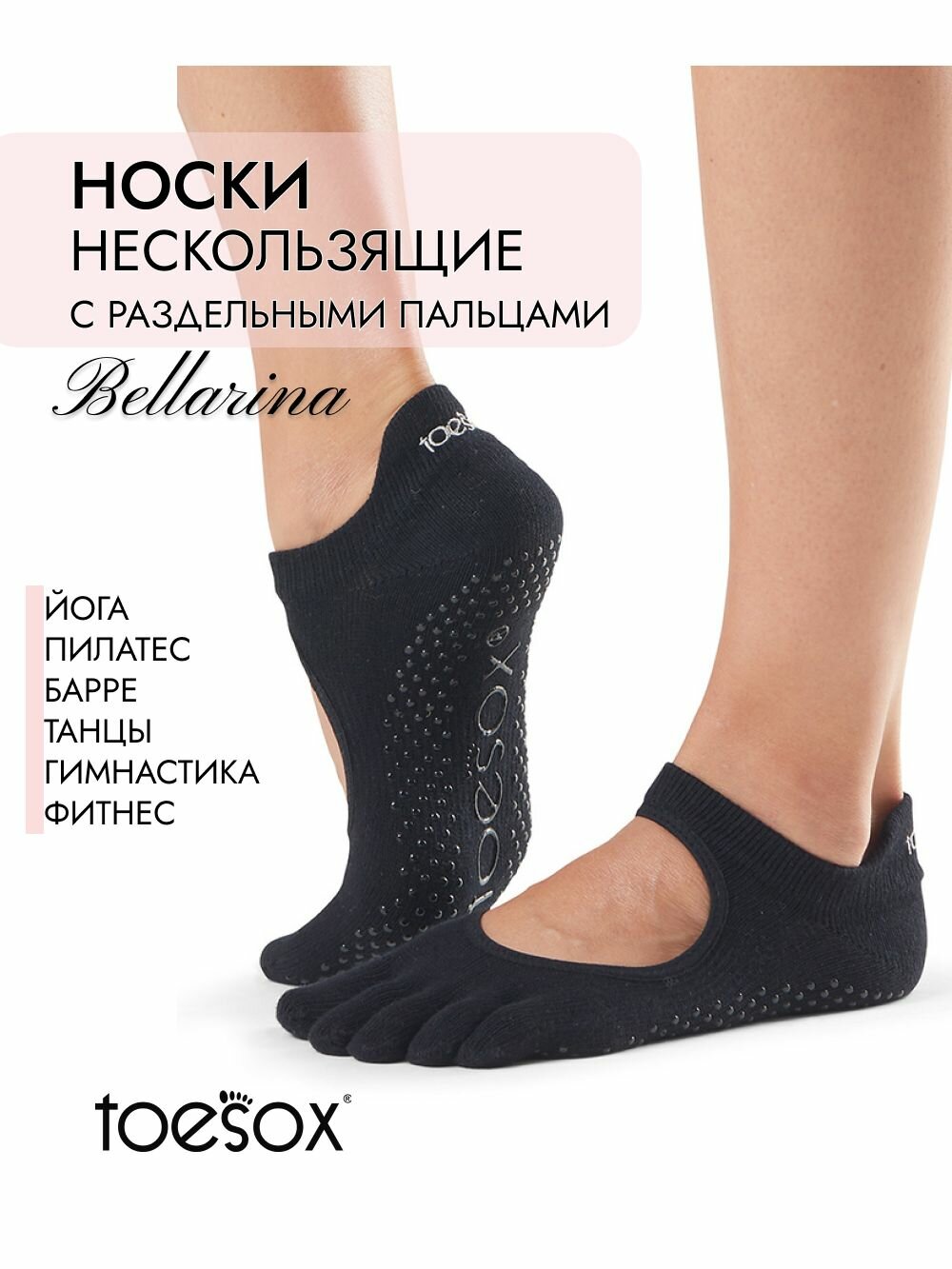 Носки ToeSox женские Носки для йоги и пилатес, 1 пара