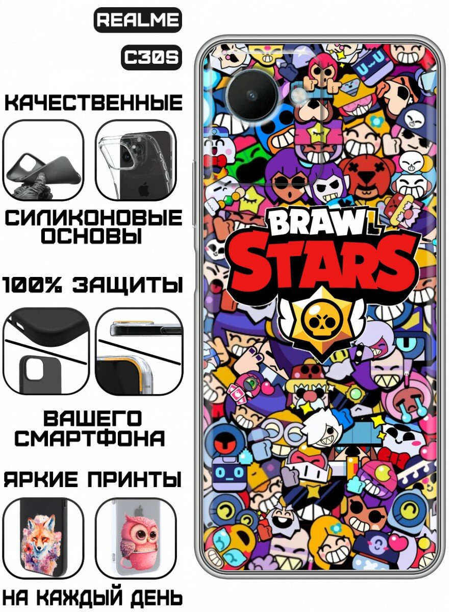 Чехол для Realme C30s 4G с принтом для мальчиков Brawl Stars (Реалми С30с 4G)