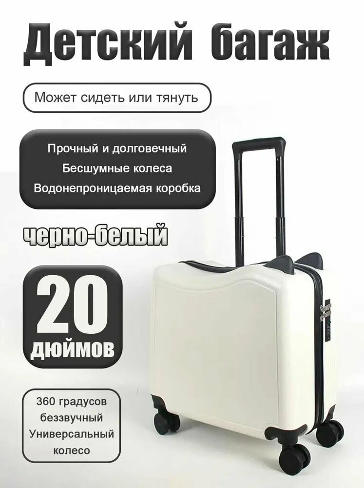 Чемодан