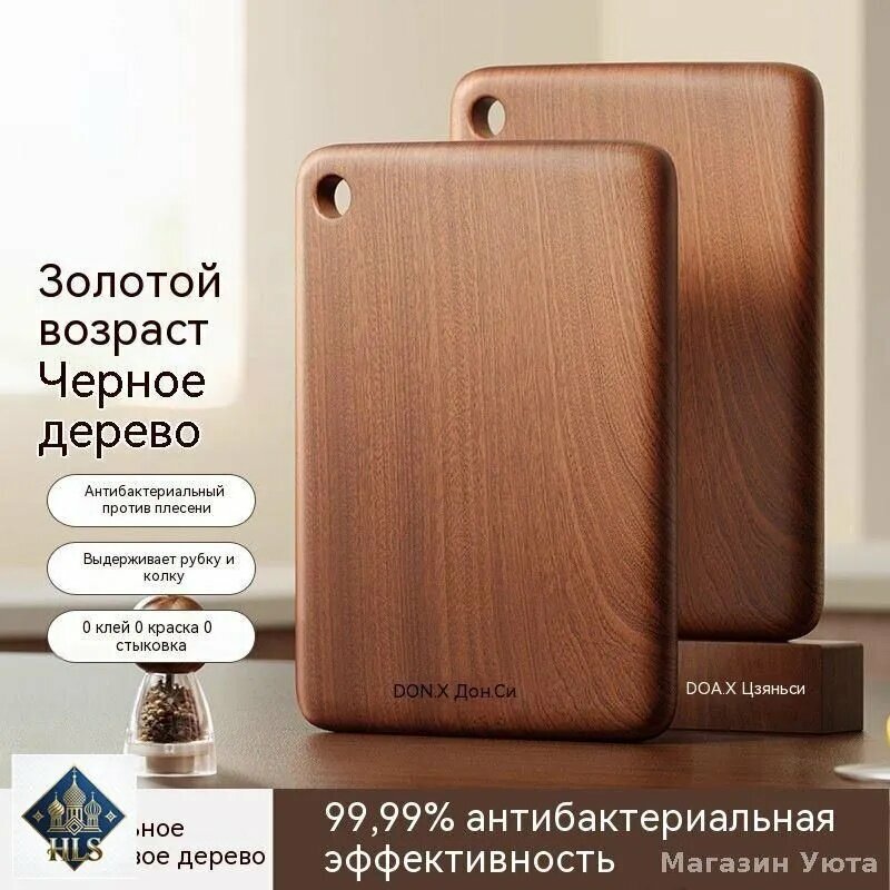 Разделочная доска, практичный товар для повседневного использования дома и в поездках, удобное решение для быта — фото 1
