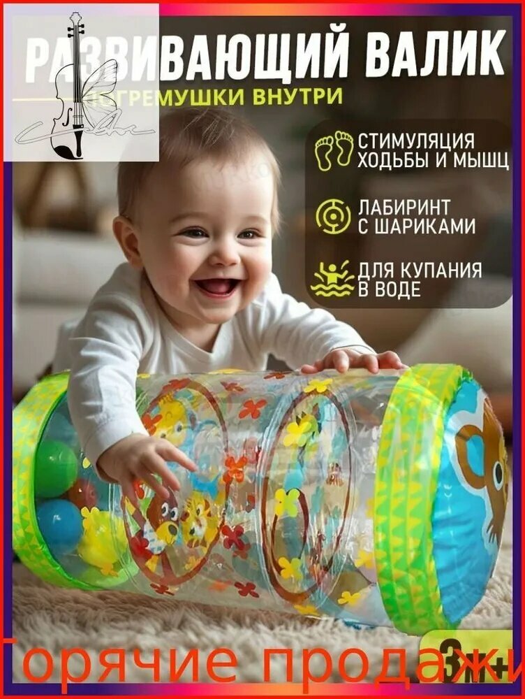 Развивающий коврик
