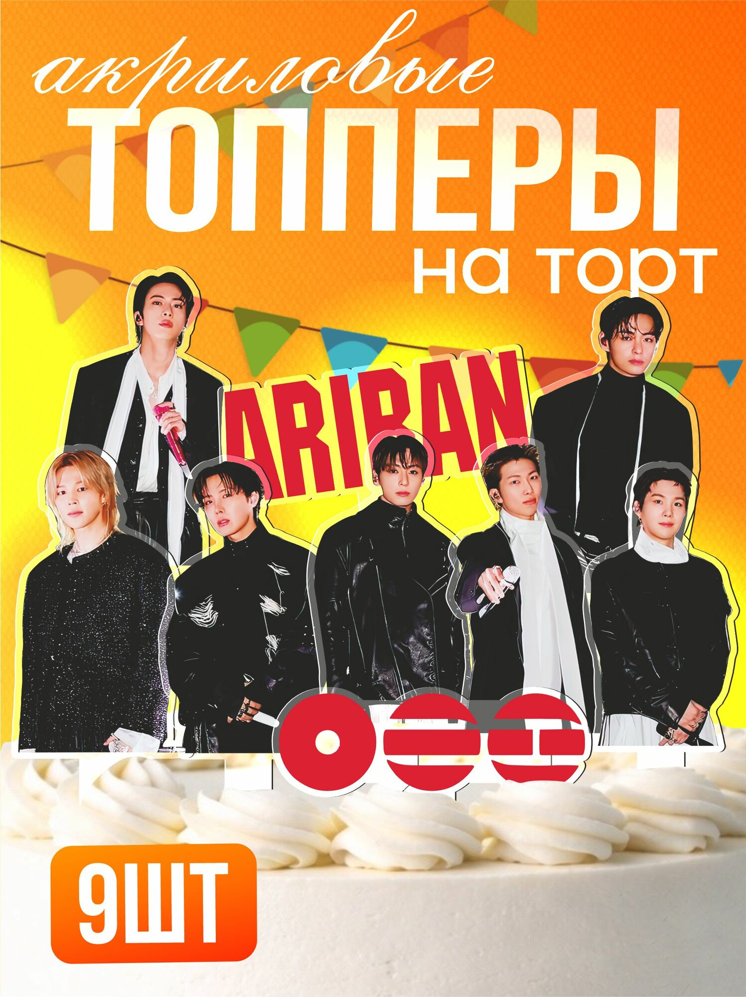 Топперы на торт акриловые Bts Arirang Бтс Кпоп Ариранг