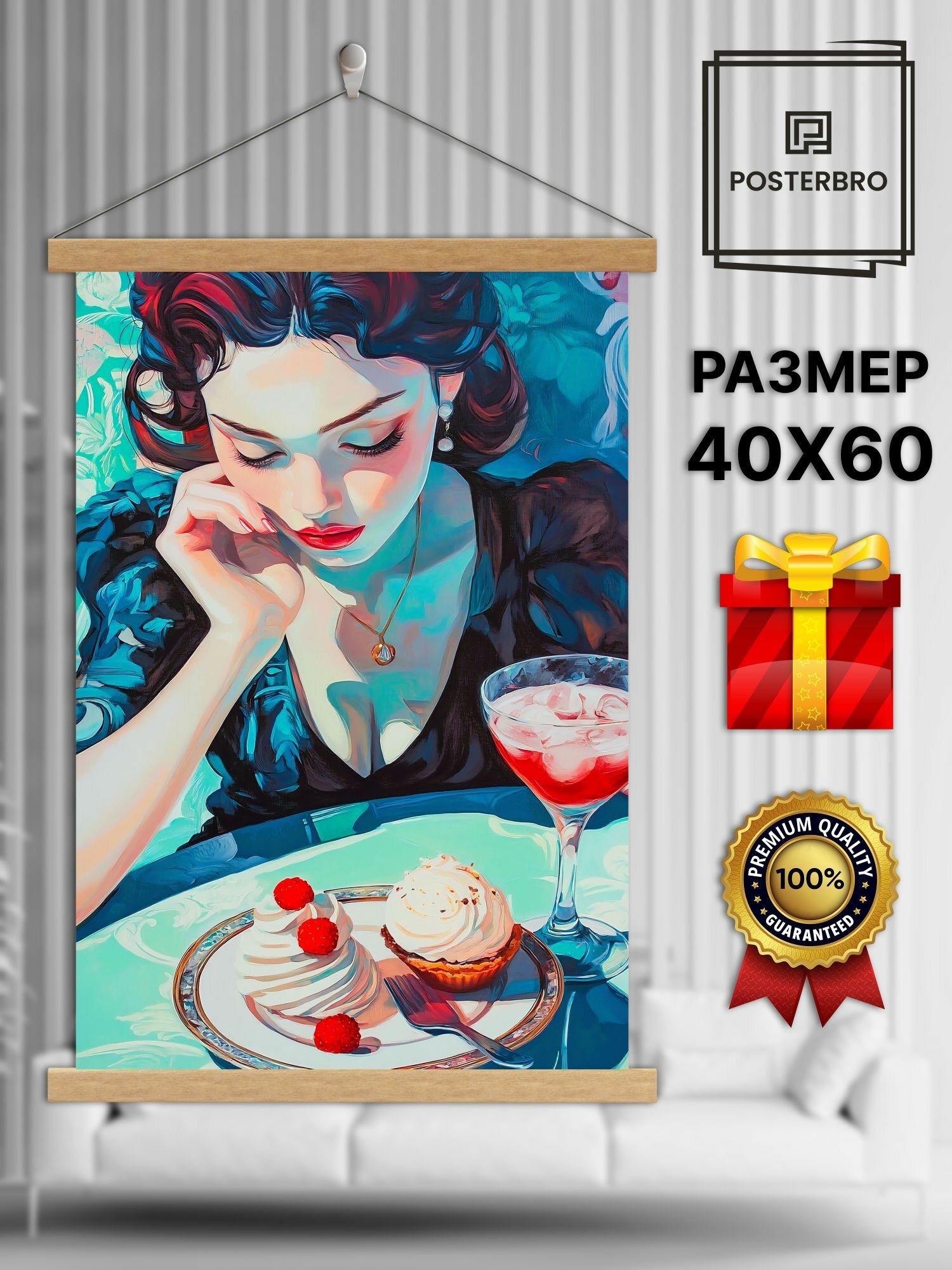 Постер на стену Posterbro в рамке 40х60 "Десерт" интерьерный
