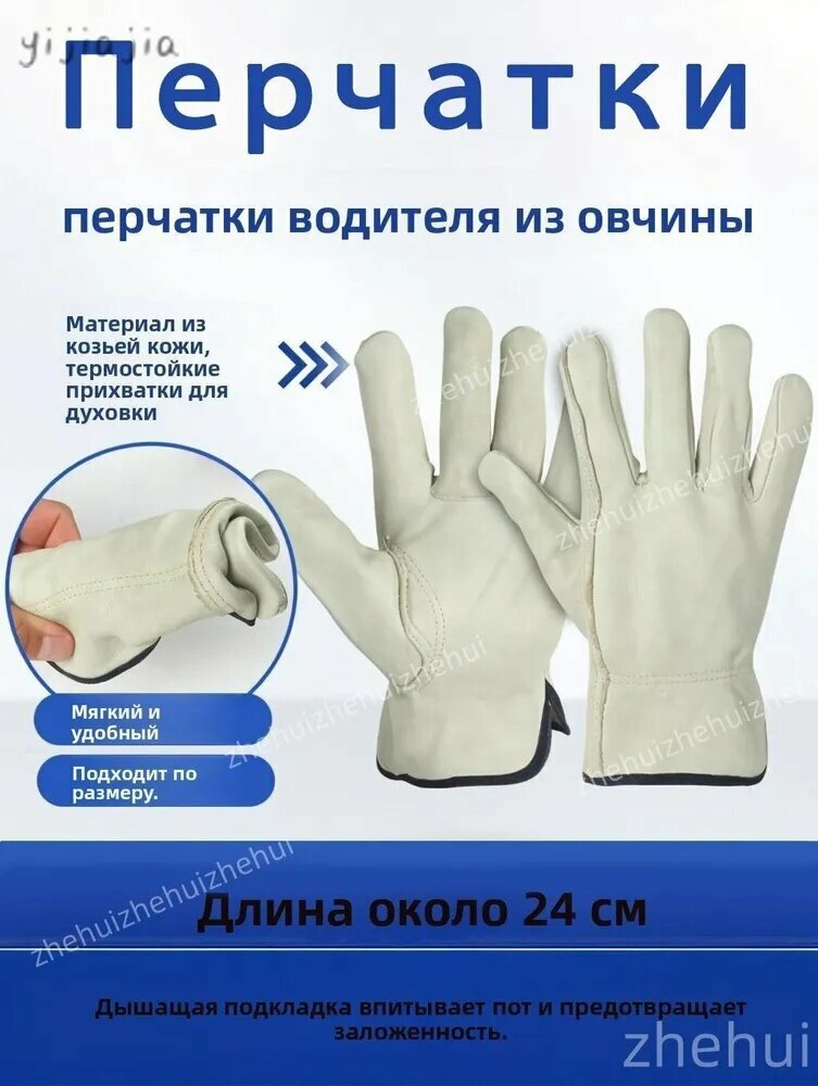 Краги сварщика