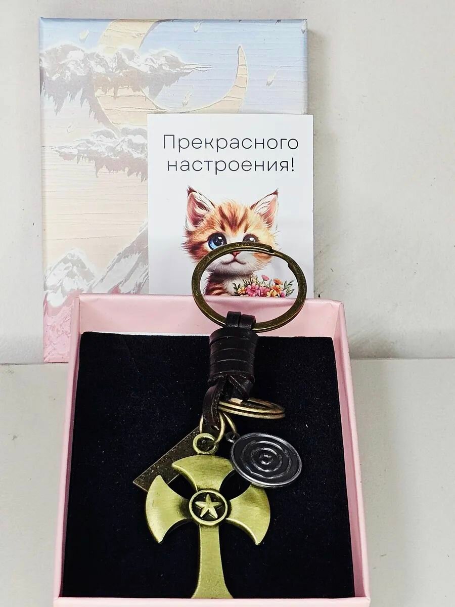 Брелок