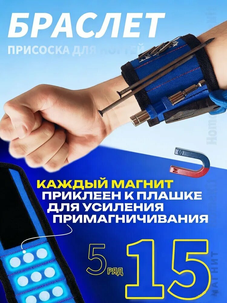 Прочный магнитный браслет для ногтей 15 магнитных
