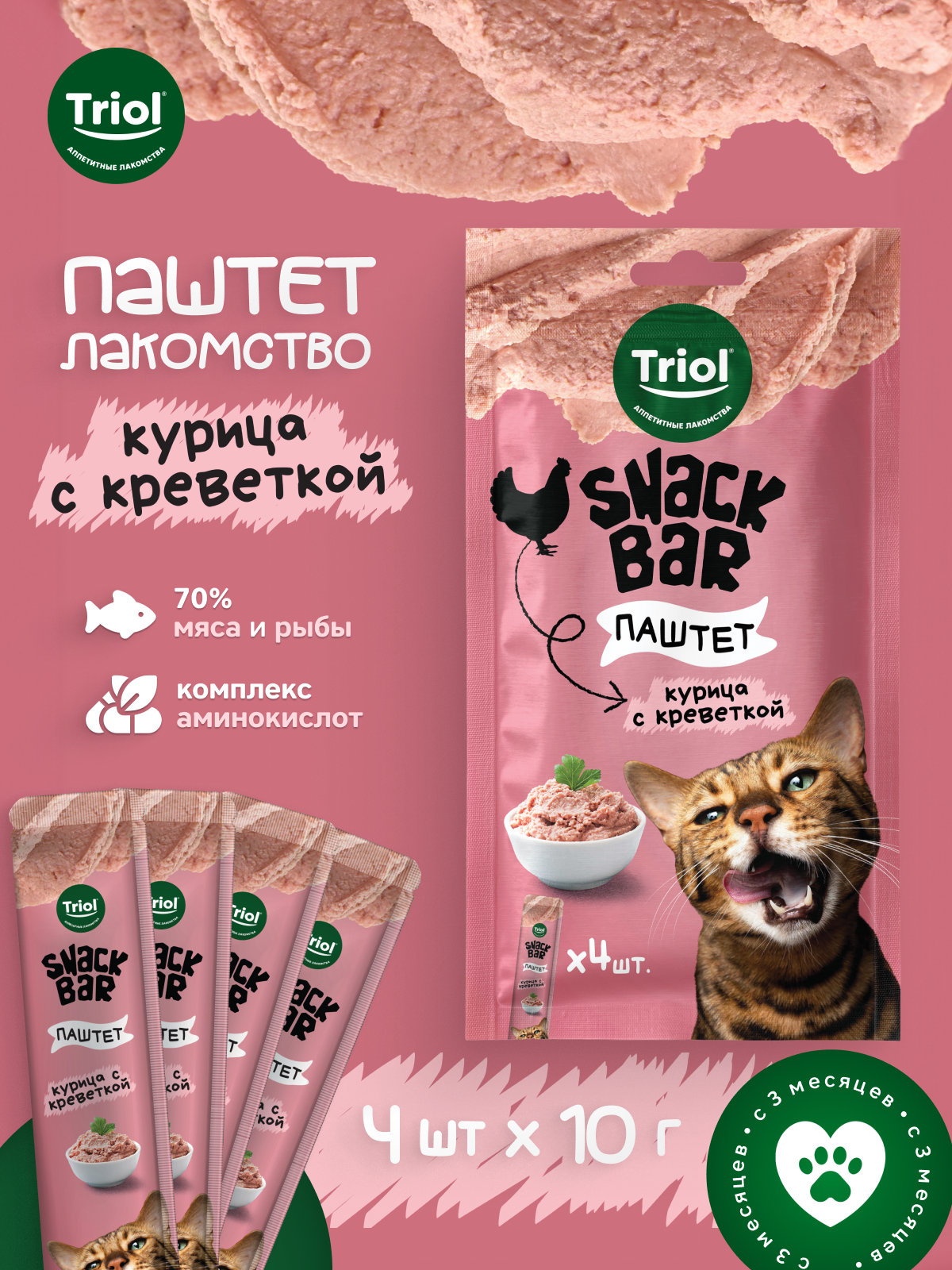 Лакомства для кошек Triol "Паштет из курицы с креветкой", 40г, серия Snack Bar