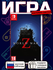 Игра World War Z, для Nintendo Switch, русские субтитры, лицензионная версия