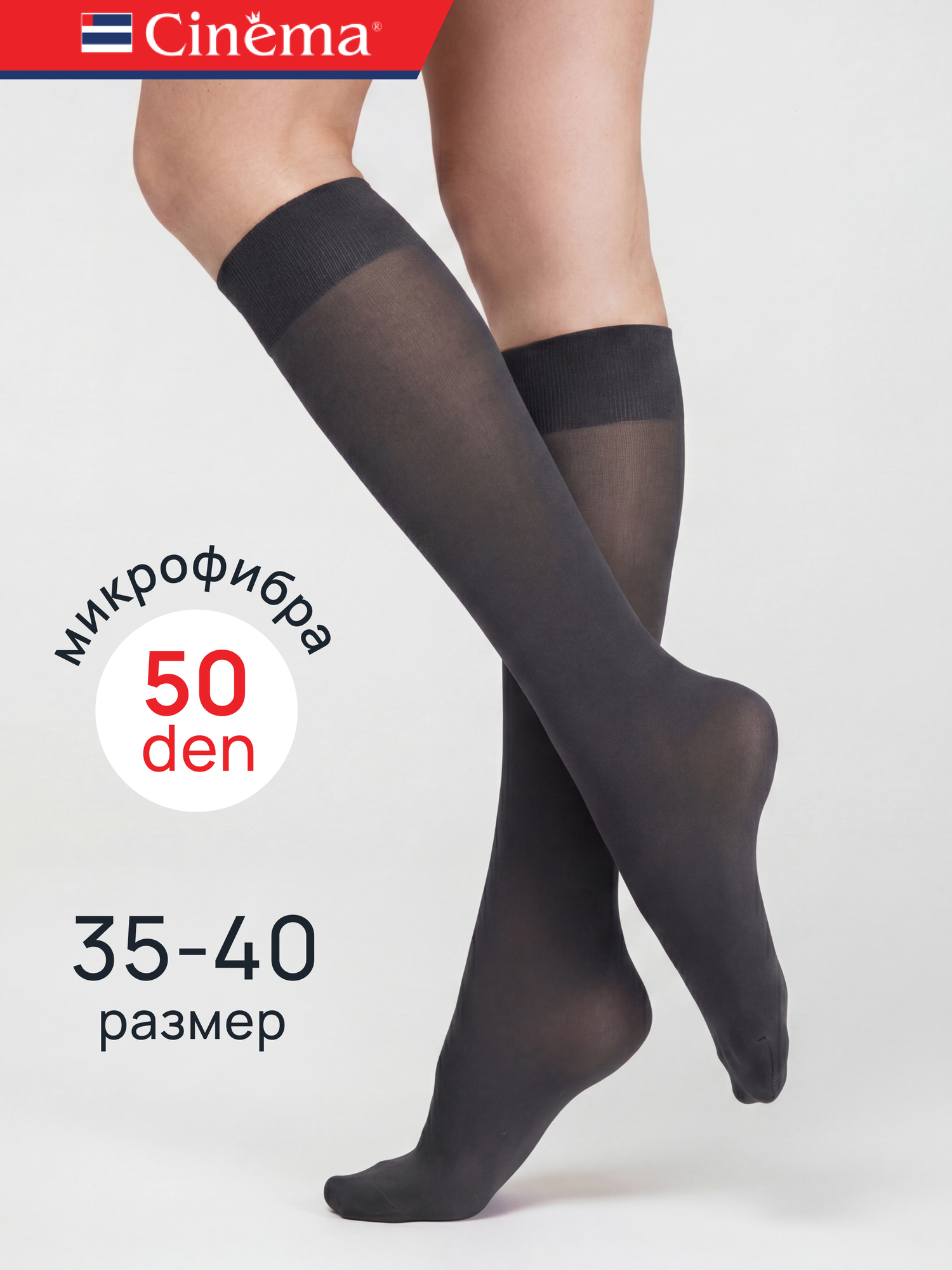 Гольфы женские высокие 50 den