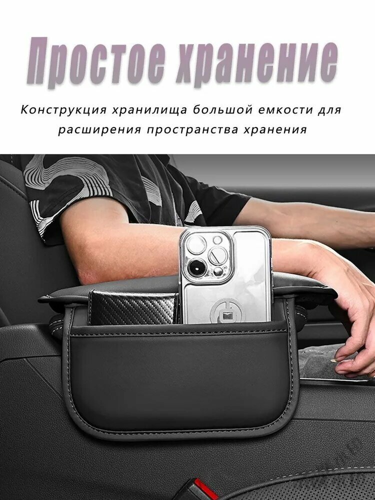 Чехол на подлокотник — фото 1