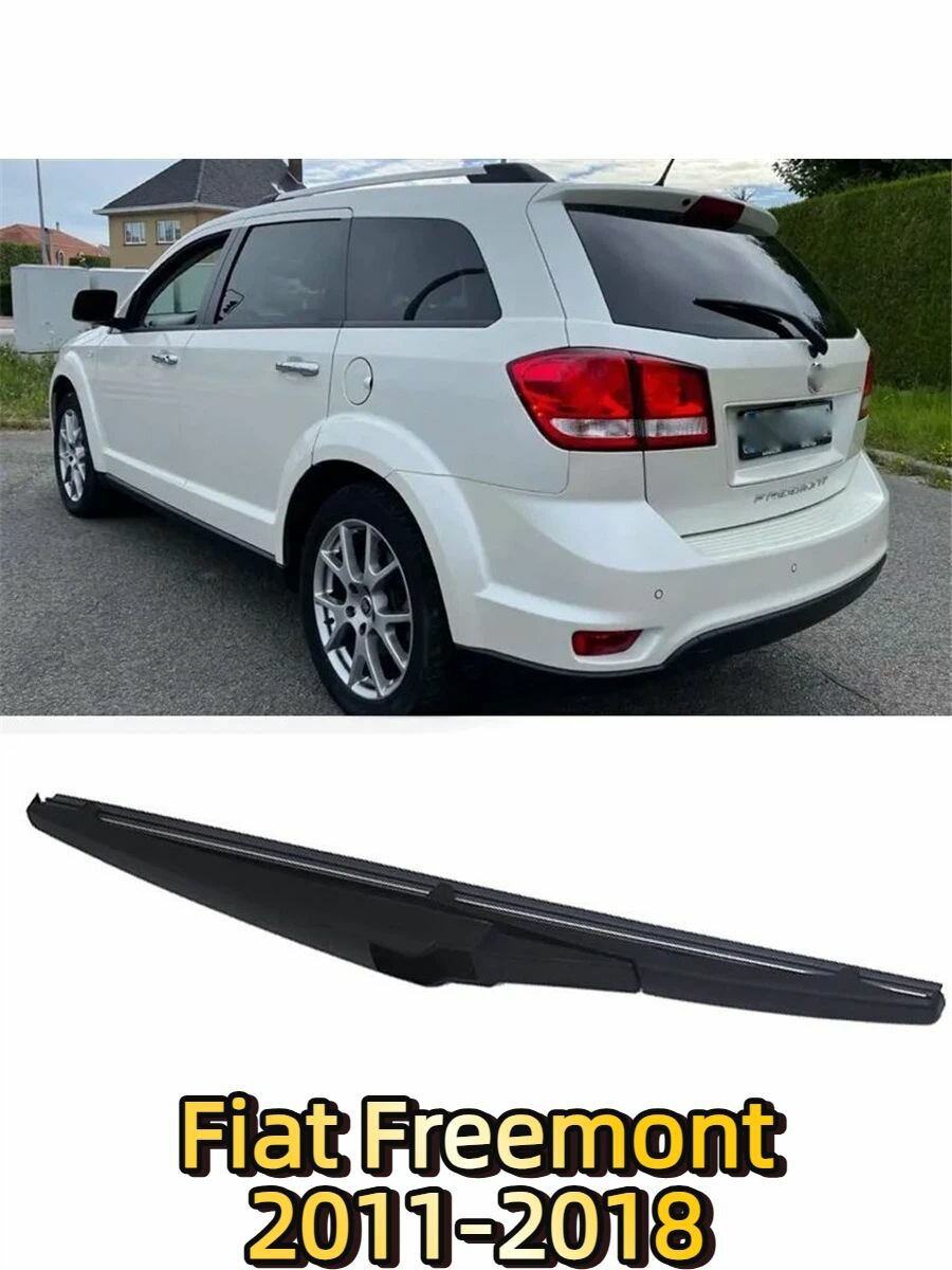12 "щетка заднего стеклоочистителя автомобиля для Fiat Freemont 2011 2012 2013 2014 2015 2016 2017 2018 лобовое стекло заднее окно