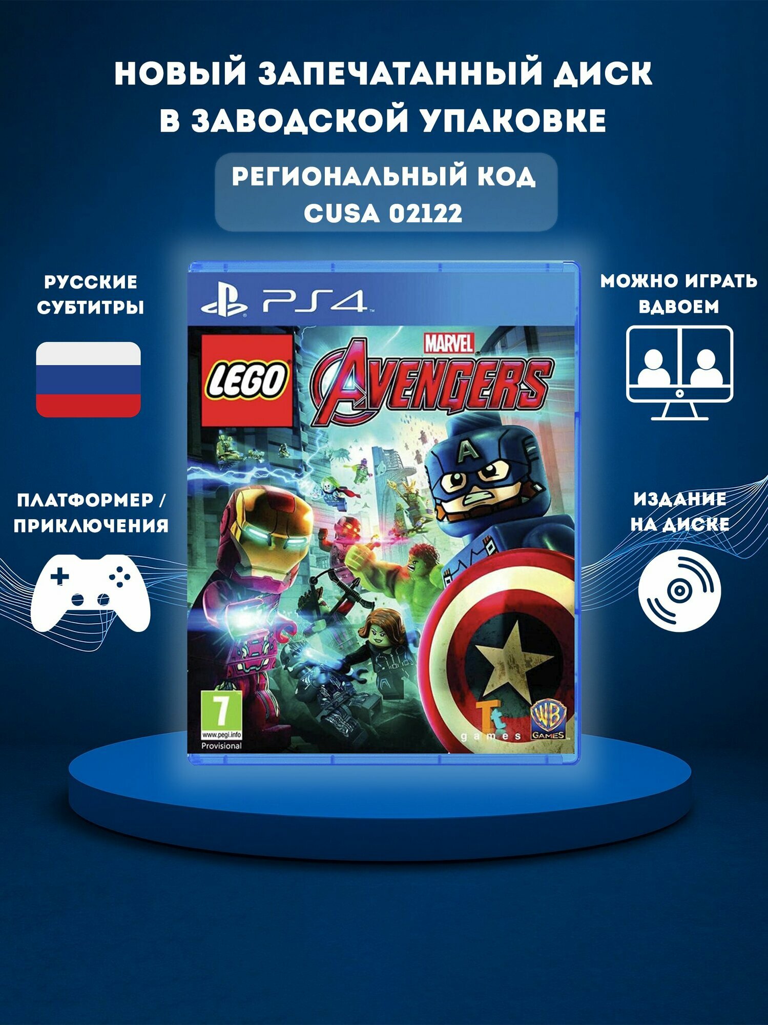 Игра LEGO Marvel Avengers / Мстители на диске PS4 на диске Standard Edition 7+ [PS4, русские субтитры]
