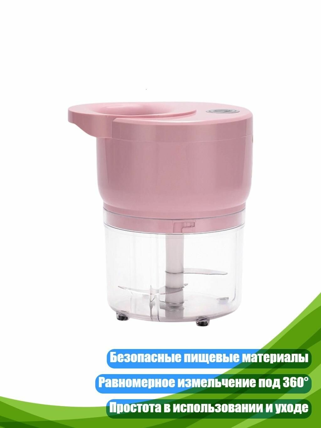 Портативный овощерезка, Розовый