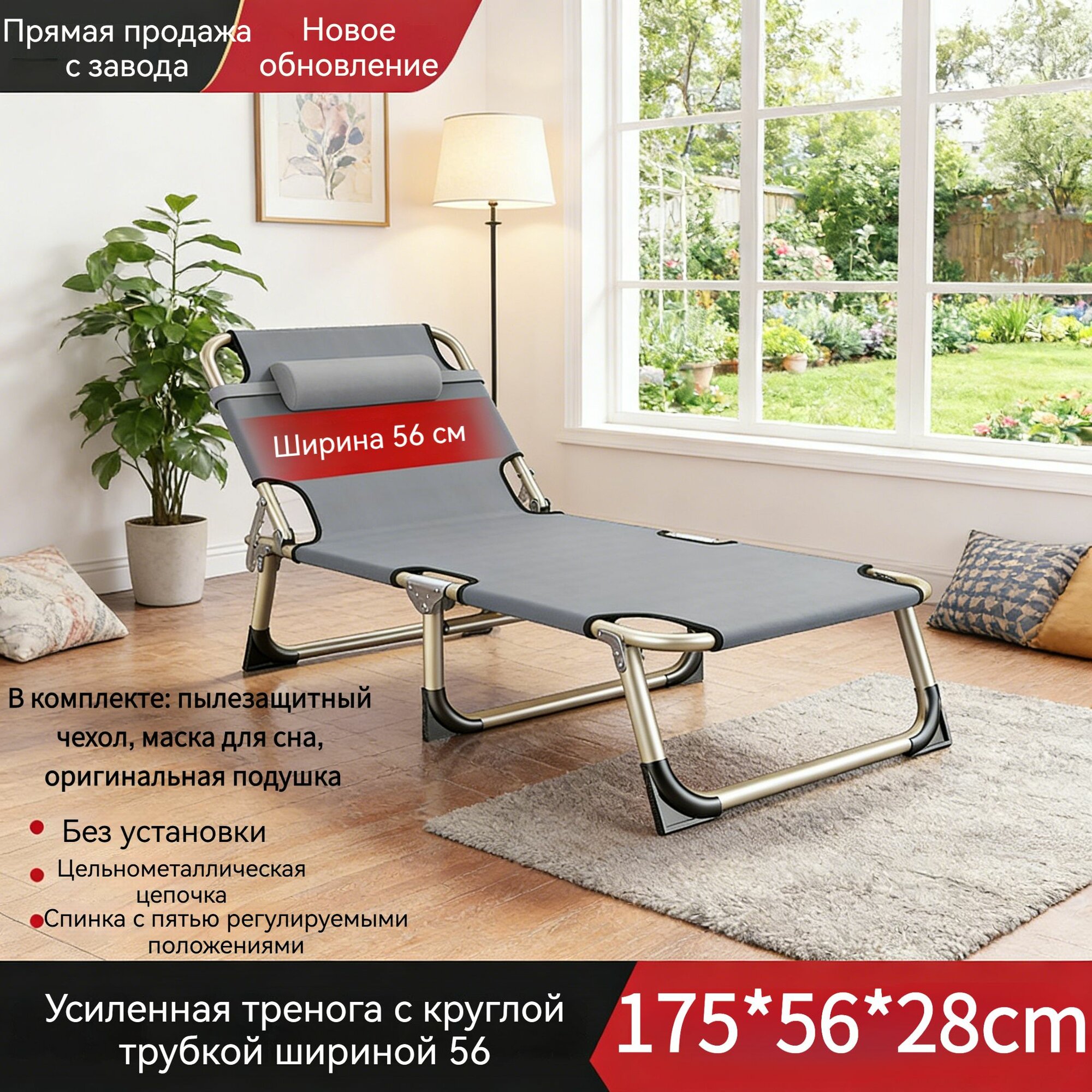 Раскладушка ,56х175х30см