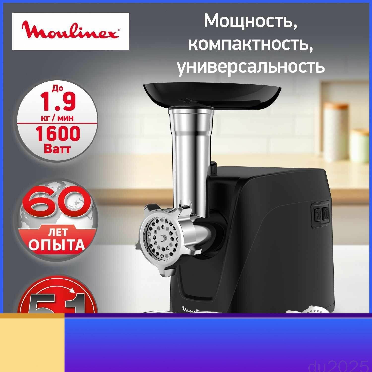 Мясорубка