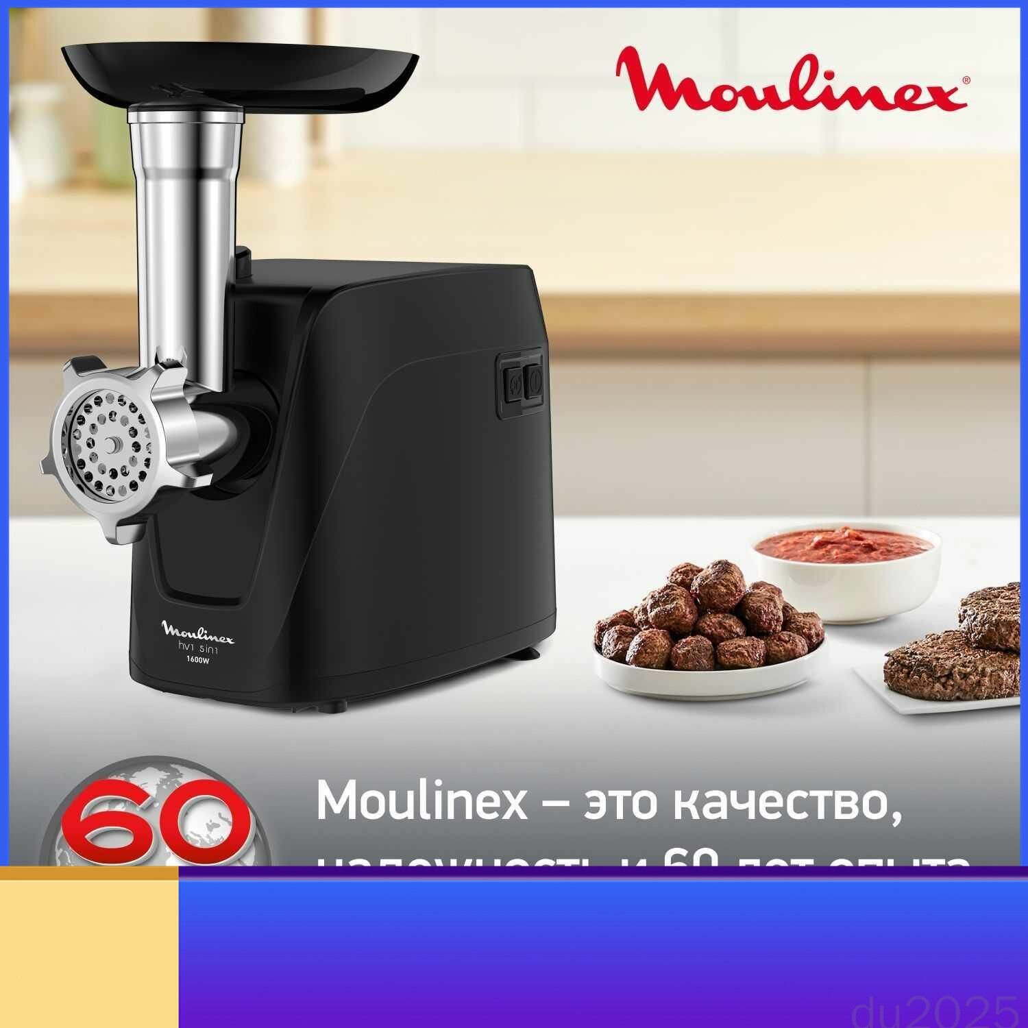 Мясорубка — фото 1