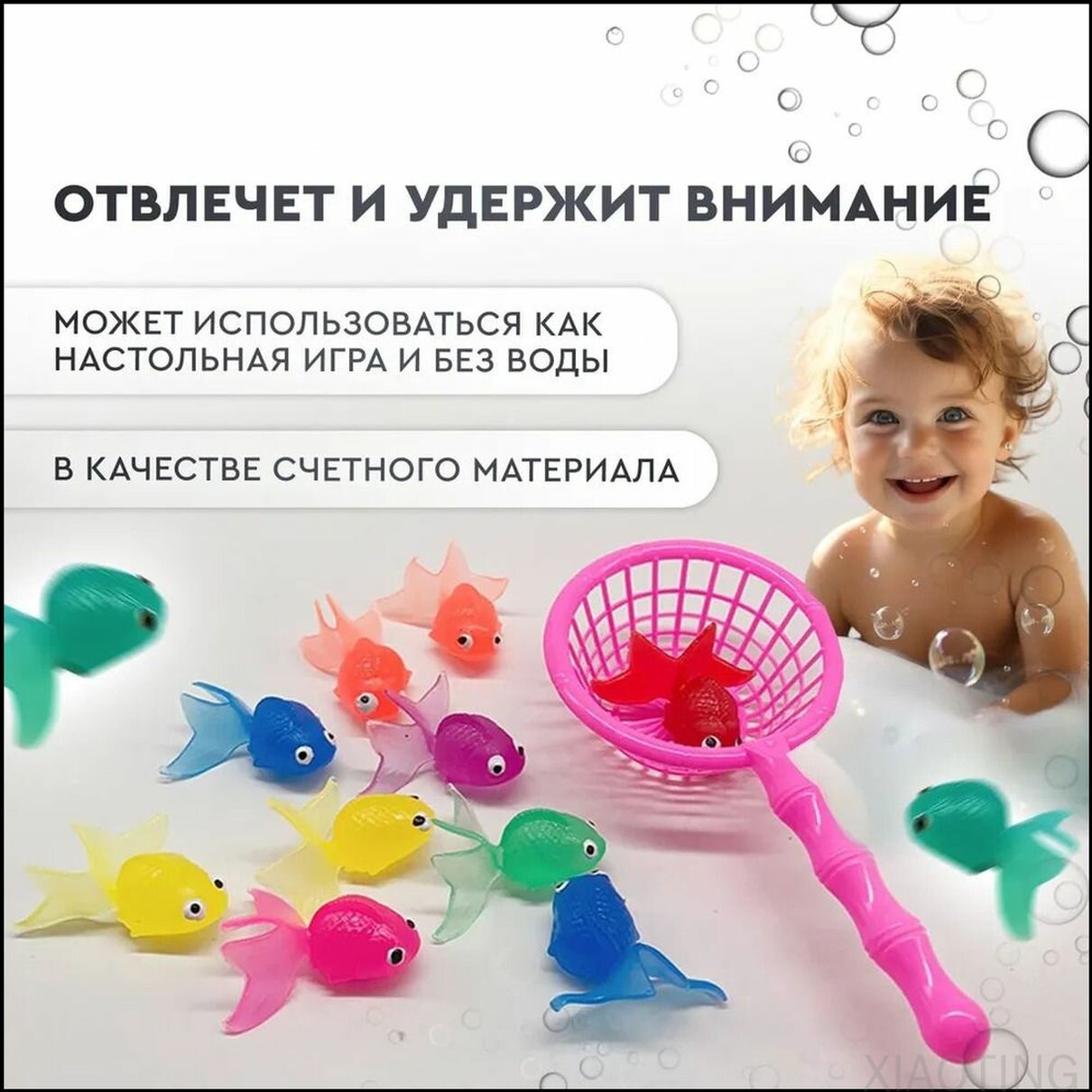 Детские игрушки для рыбалки сетями — фото 1