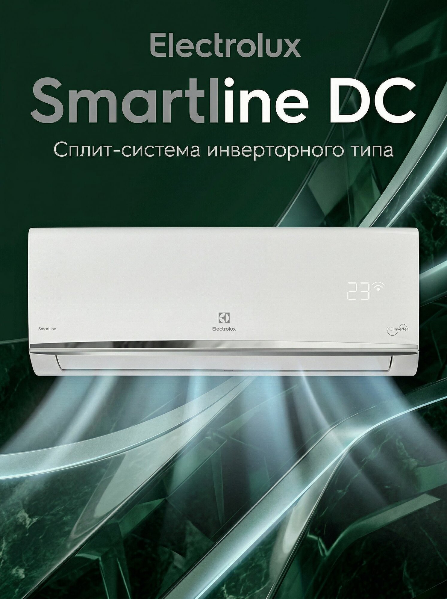 Сплит-система инверторная Electrolux Smartline DC EACS/I-12HSM/N8_V3, до 35 м (комплект)