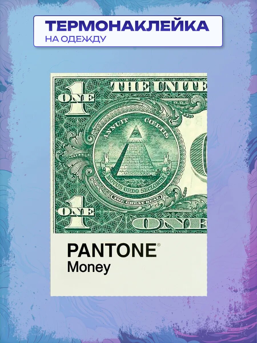 Термонаклейка pantone