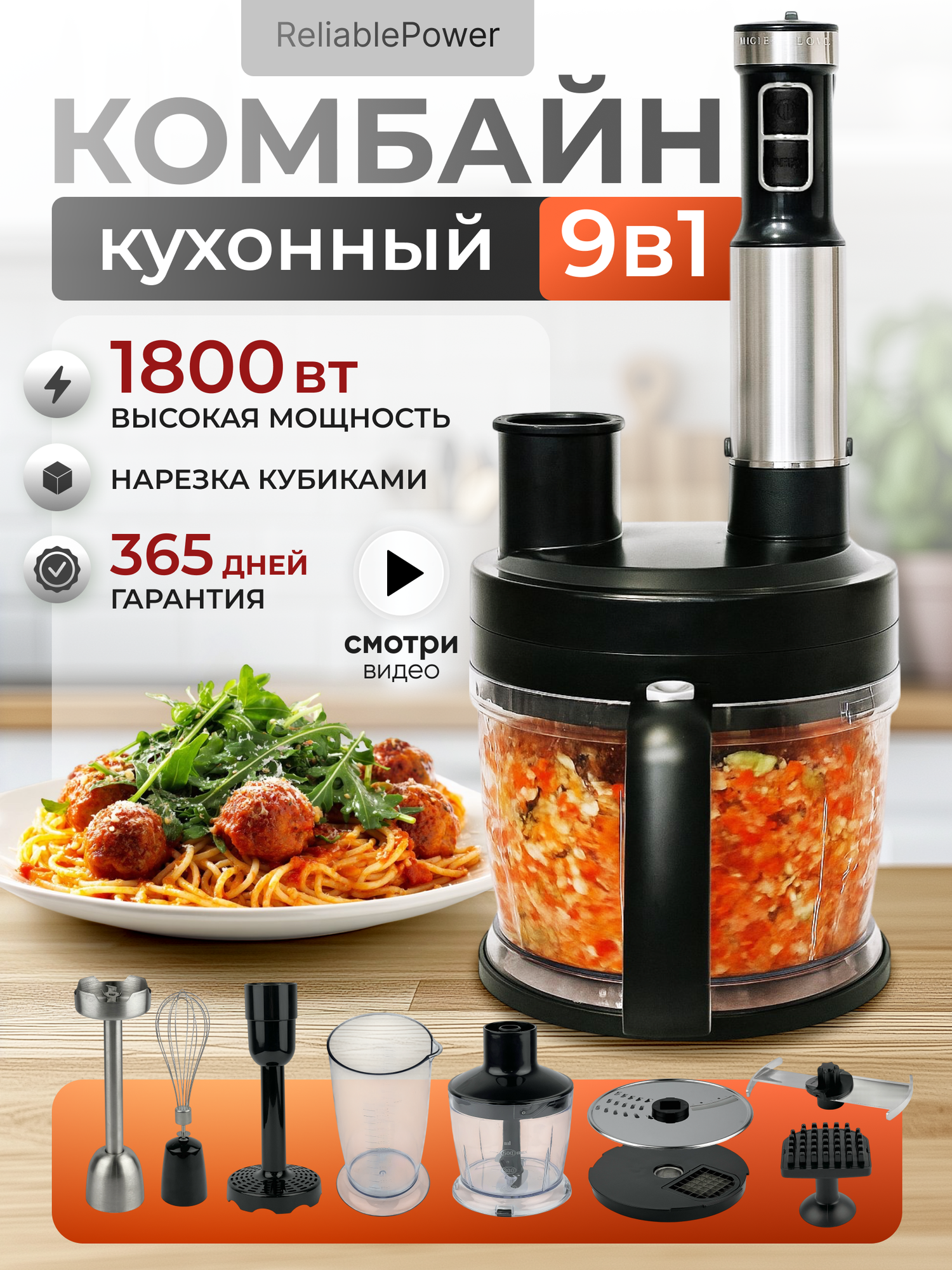 Блендер, погружной, 9 в 1, с измельчителем, плавная регулировка, черный, серый