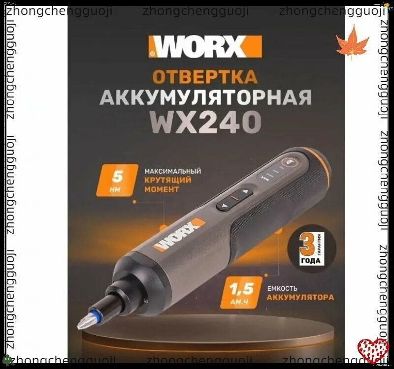 Отвертка аккумуляторная WORX WX240 4В, 5Нм, 1,5Ач