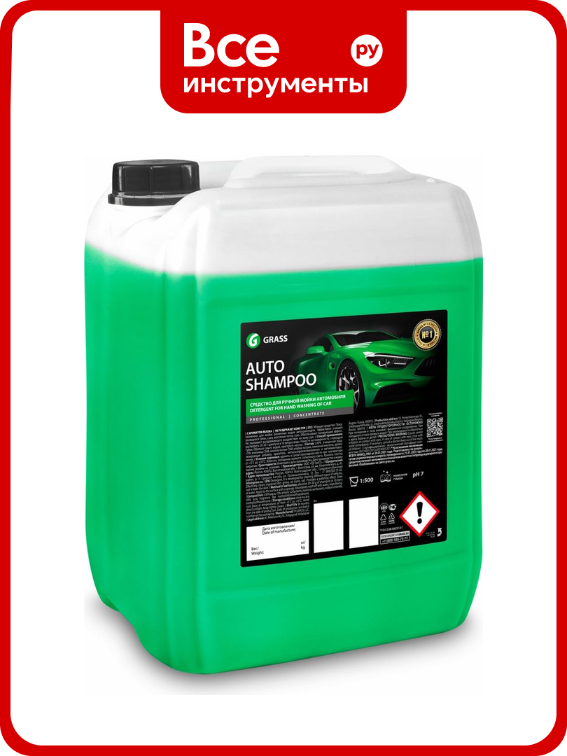 Автошампунь Grass Auto Shampoo 111103 чистящий состав для кузова и резины, защита от следов насекомых