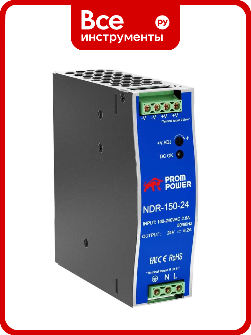 Источник питания Prompower ndr-150-24, на выходе 24 В DC, 6.2 а, 150 Вт. входное