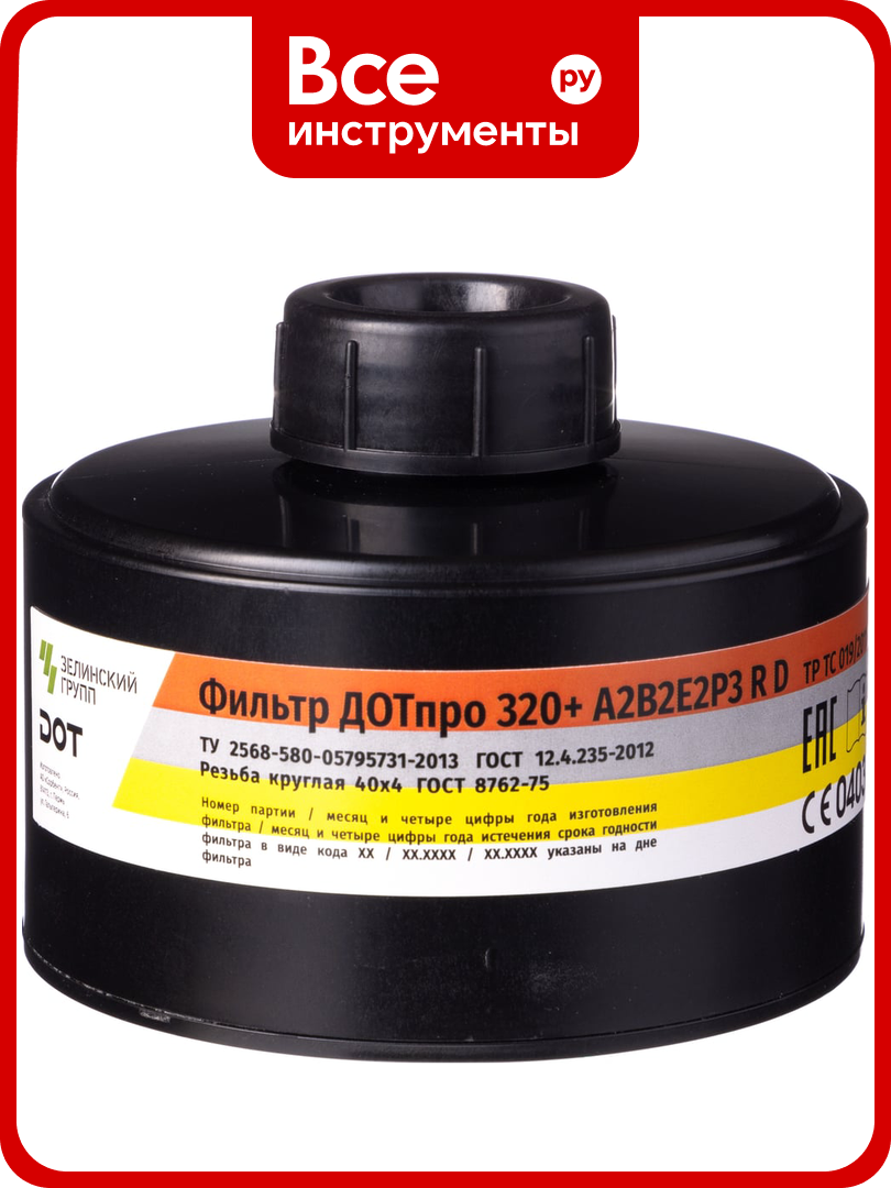 Комбинированный фильтр ДОТпро 320 А2В2Е2Р3 R D 102-011-0048, пластиковая