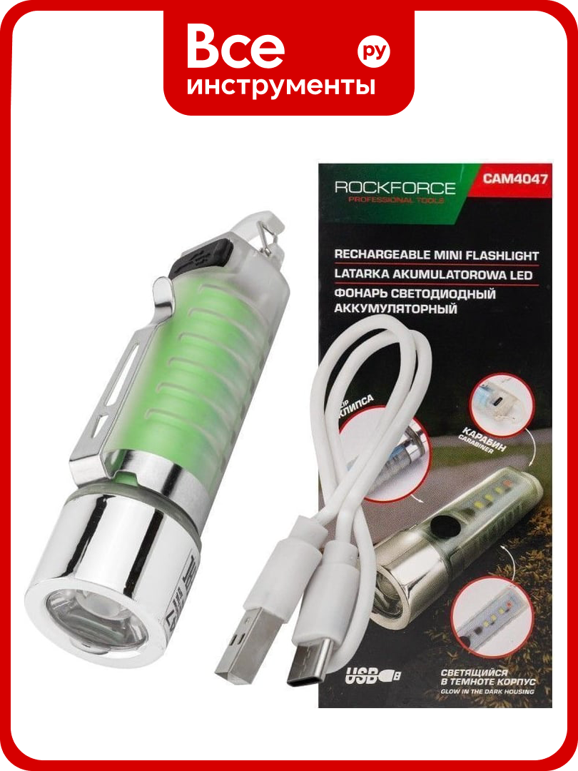 Светодиодный аккумуляторный фонарь Rockforce RF-CAM4047(57971)