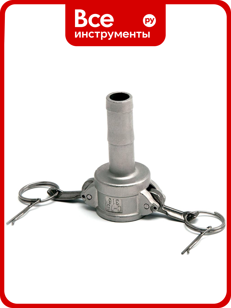 Камлок из нержавеющей стали HIMPT C-075 3/4" (20 мм) 00028007961